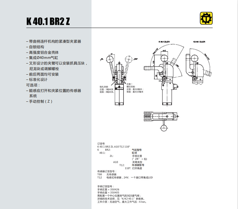 TUNKERS V63 BR3 A10 T12 90强力夹紧气缸V63.BR31A10T12 105°-阿里巴巴
