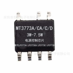 MT3773A MT3773CA MT3773C /3773D 替3773全系列 AC-DC电源芯片IC-阿里巴巴