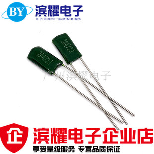 CL11涤纶电容2A472J 4.7NF=4700PF 100V472J 5%误差 脚距5MM 直拍-阿里巴巴