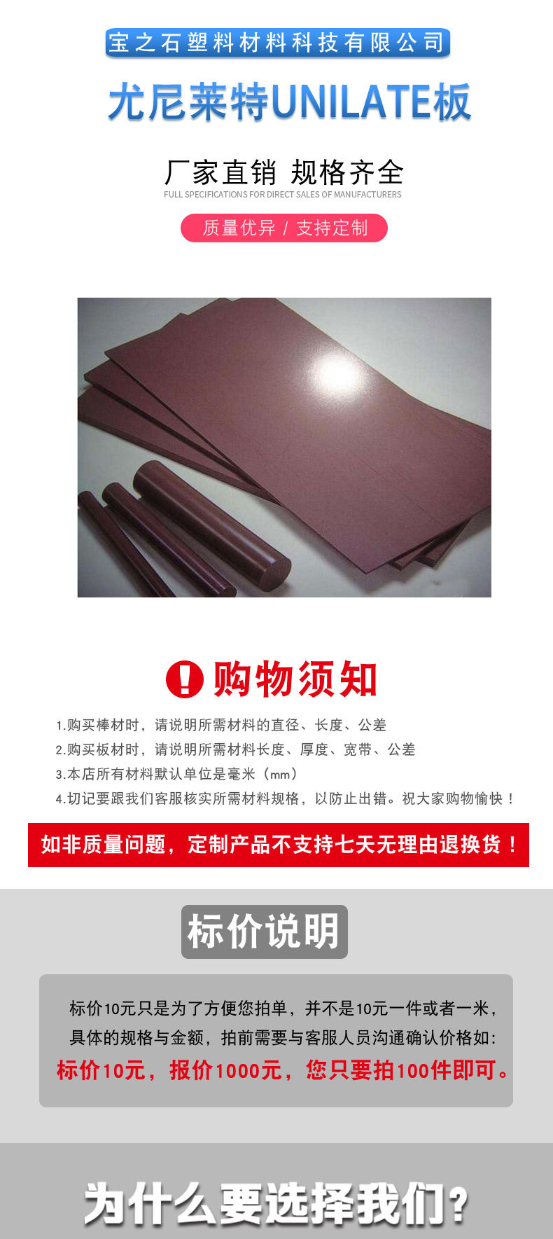 进口UNILATE-PC板 UNILATE绝缘板材 10mm 8mm 4mm 5mm日本尿素板-阿里巴巴