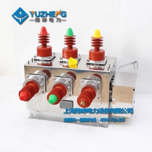 ZW10—12系列户外高压真空断路器不锈钢带隔离-阿里巴巴