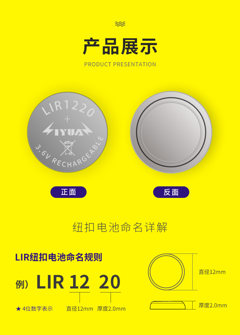 LIR1220可充钮扣电池扣式锂离子电池3.6V可循环充放电纽扣电池-阿里巴巴
