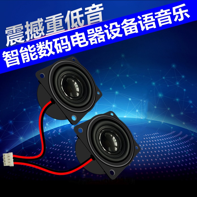 喇叭扬声器40mm音箱腔体4欧3w2带安装孔智能语音数码电器设备工厂-阿里巴巴