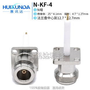 N-KFD-1 N型母头小方板长微带连接器带法兰盘固定L16-50KFD高绝缘-阿里巴巴