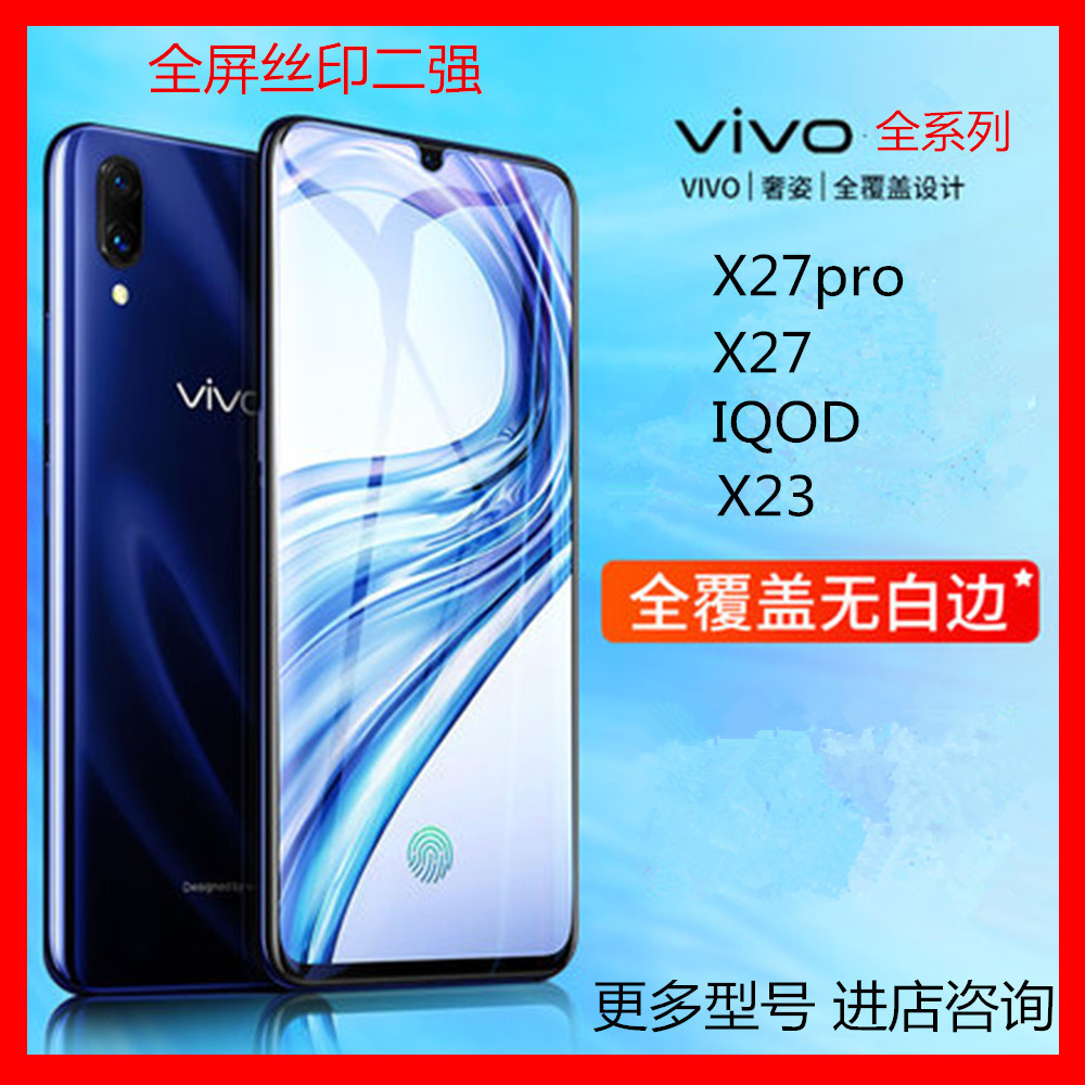 Miếng dán cường lực cho VIVOx27 miếng dán điện thoại di động iqoone5 in toàn màn hình độ nét cao ...