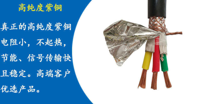 rvvp4x1 1.5 2.5 4平方铜芯电线 四芯屏蔽信号控制软电缆ZA-KVVRP-阿里巴巴