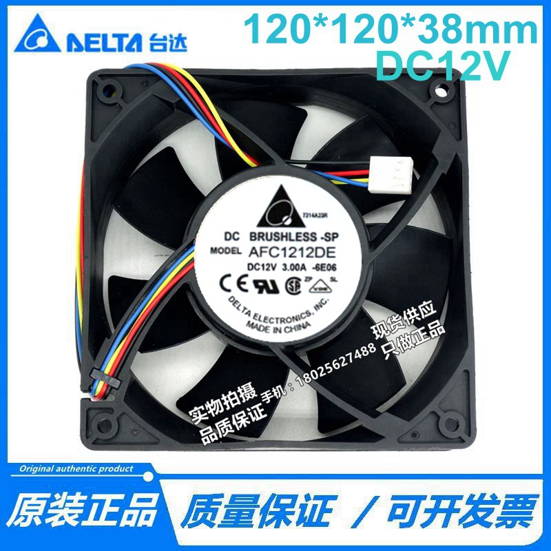 台达风扇 AFC1212DE 12V 3.0A 原装台达DELTA 4线PWM 超暴力风扇-阿里巴巴