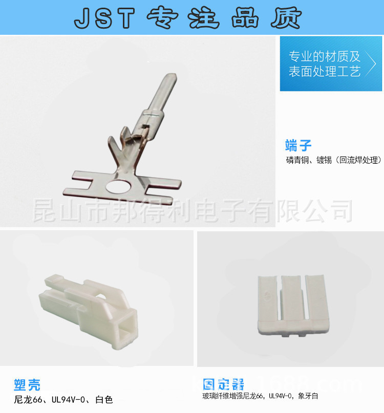 JST连接器YLR-16V塑壳 4.5间距 YL系列接插件-阿里巴巴