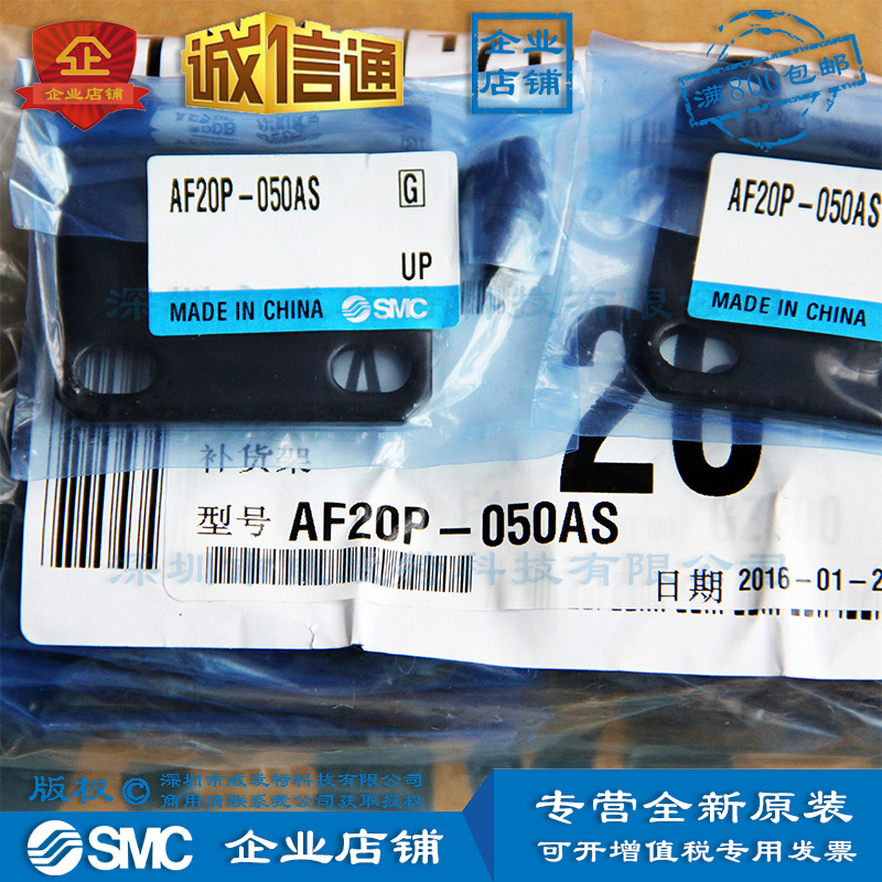 AF22P-050AS SMC AF20托架 全新|现货|满额-阿里巴巴