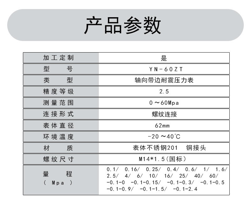 YN60ZT 充油抗震法兰边面板背接式M14*1.5 2分轴向带边耐震压力表-阿里巴巴