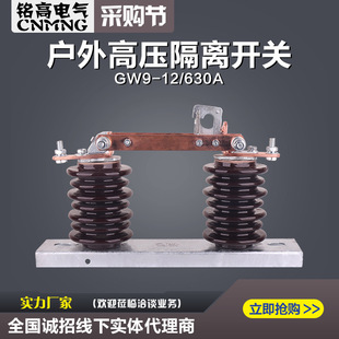 GW9-12/630a HGW9-10G/630 10KV户外硅胶高压隔离开关400 200-阿里巴巴