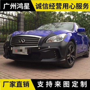 适用英菲尼迪Q70L M35HL M25L 改装WALD大包围 前杠后杠侧裙-阿里巴巴
