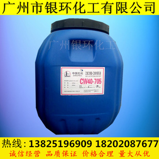 供应 川维VAE乳液705 川维CW40-705 胶黏剂乳液vae705川维正品-阿里巴巴