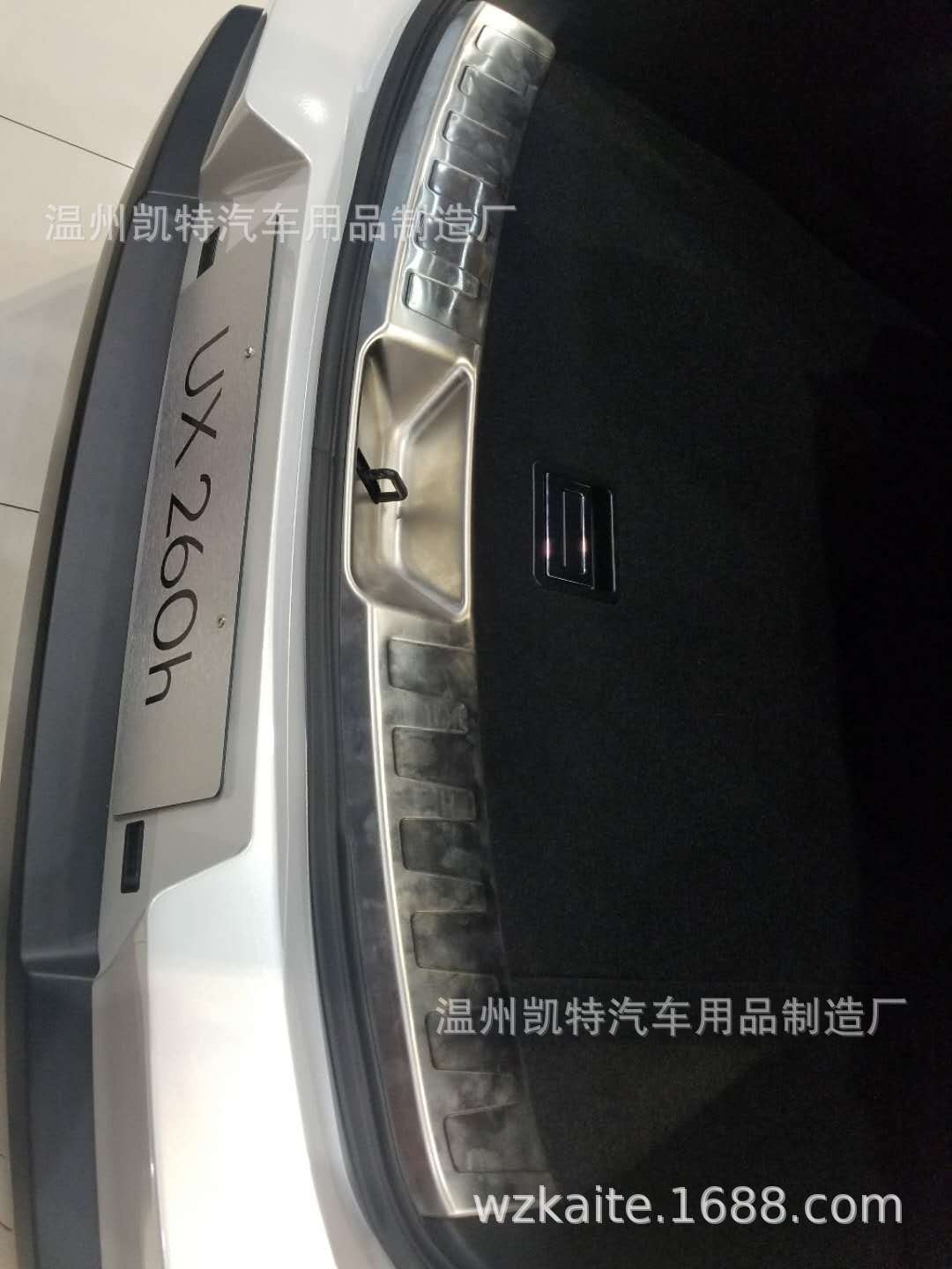 适用19款雷克萨斯ux260h 200改装后护板专用后备箱踏板改装门槛条-阿里巴巴