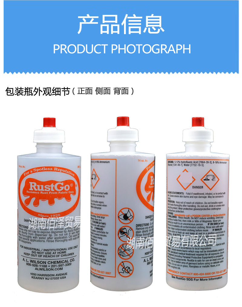 美国WILSON GO系列 Rustgo Rust go去渍剂白瓶去除铁锈渍 锈水迹-阿里巴巴