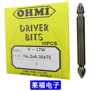 OHMI双头十字批咀V-17W No.1x6.35x50/75/100/150螺丝刀风批头-阿里巴巴
