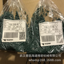 7158-3166-60，防水栓，7158-3166-60规格参数，7158-3166-60厂家/品牌/封装批号/价格 - 阿里巴巴