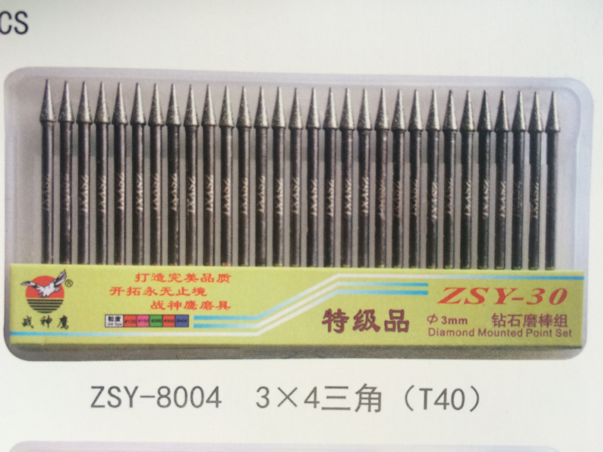 批发战神鹰金刚石磨头30装 单型号 3M 3*4 电磨磨头/金刚砂磨头-阿里巴巴