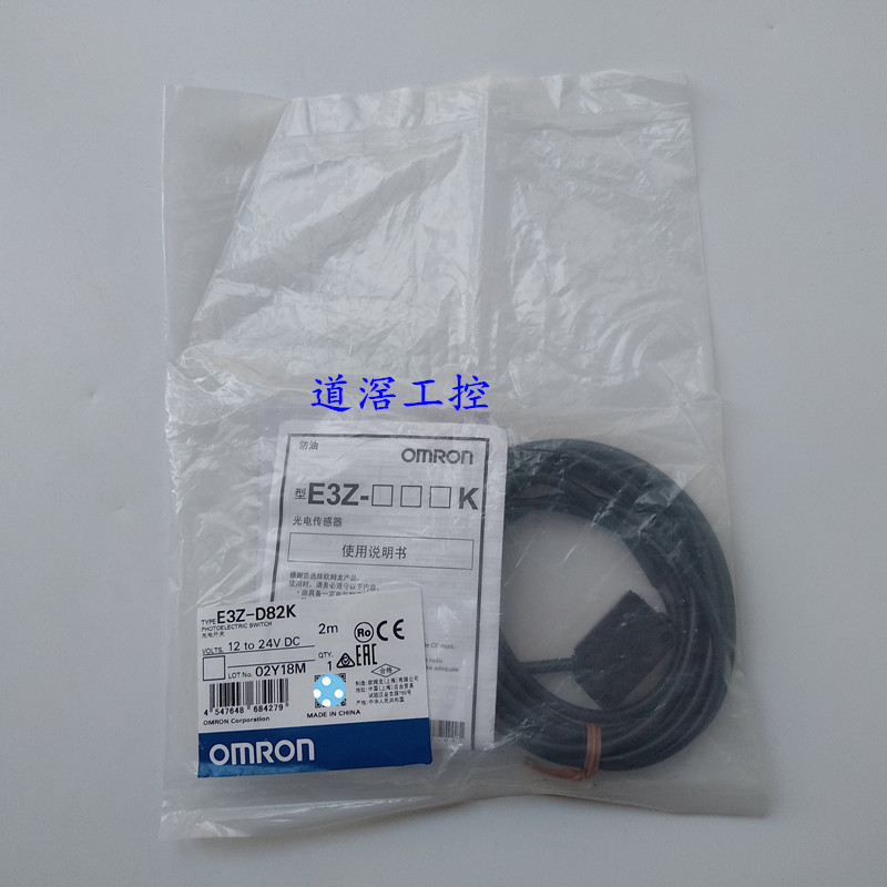E3Z-LL61 2m 欧姆龙Omron放大器内置型激光光电传感器-阿里巴巴