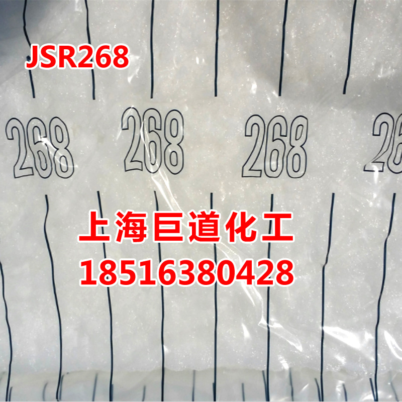 整柜出美国埃克森 日本 JSR 268 丁基橡胶 268 正牌 优级品-阿里巴巴