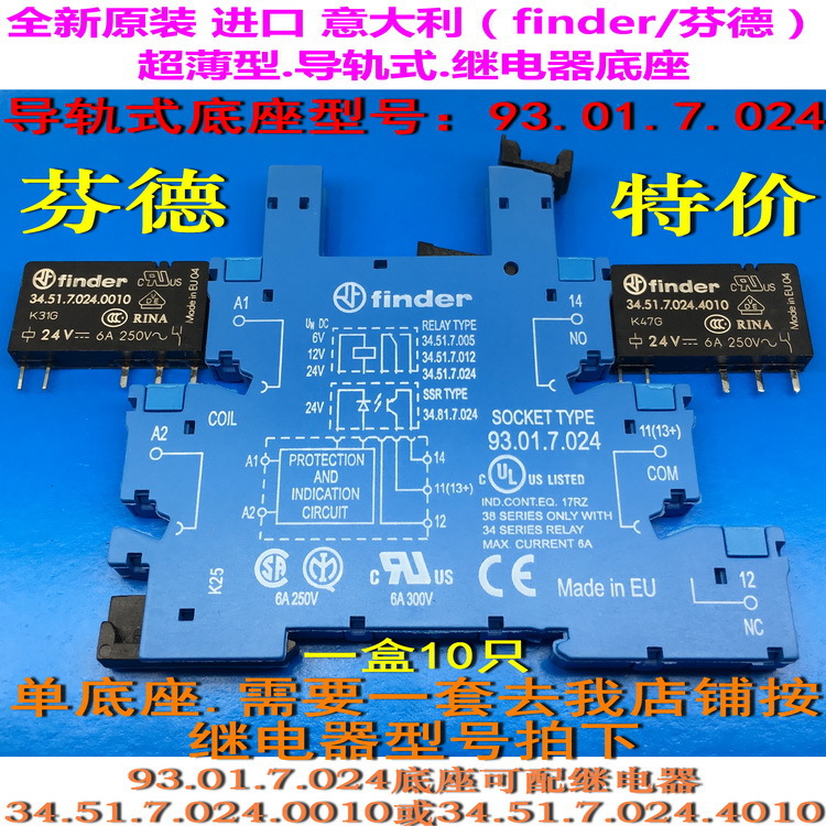 芬德 93.01.7.024导轨底座配34.51系列薄片继电器原装进口finder-阿里巴巴