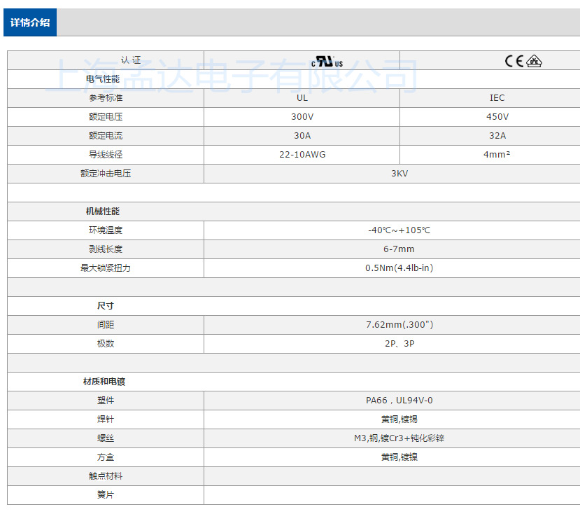 科发 接线端子 螺钉式 KF7620-7.62 芯数 2-3P 铜-阿里巴巴