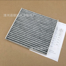 适用于丰田卡罗拉凯美瑞雷凌锐志威驰汉兰达空调滤芯87139-0N010-阿里巴巴