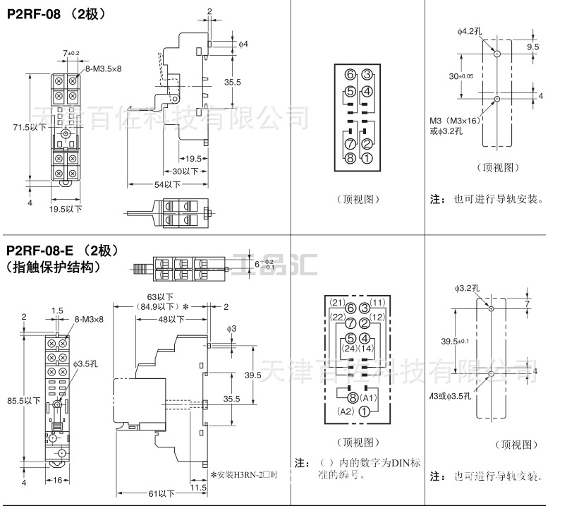 P2RF-08-E欧姆龙继电器底座P2RF-08-E继电器底座8角方形共用插座-阿里巴巴