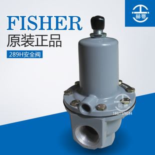TYPE289H安全放散阀FISHER美国289L排气燃气泄压阀皮膜弹簧费希尔-阿里巴巴
