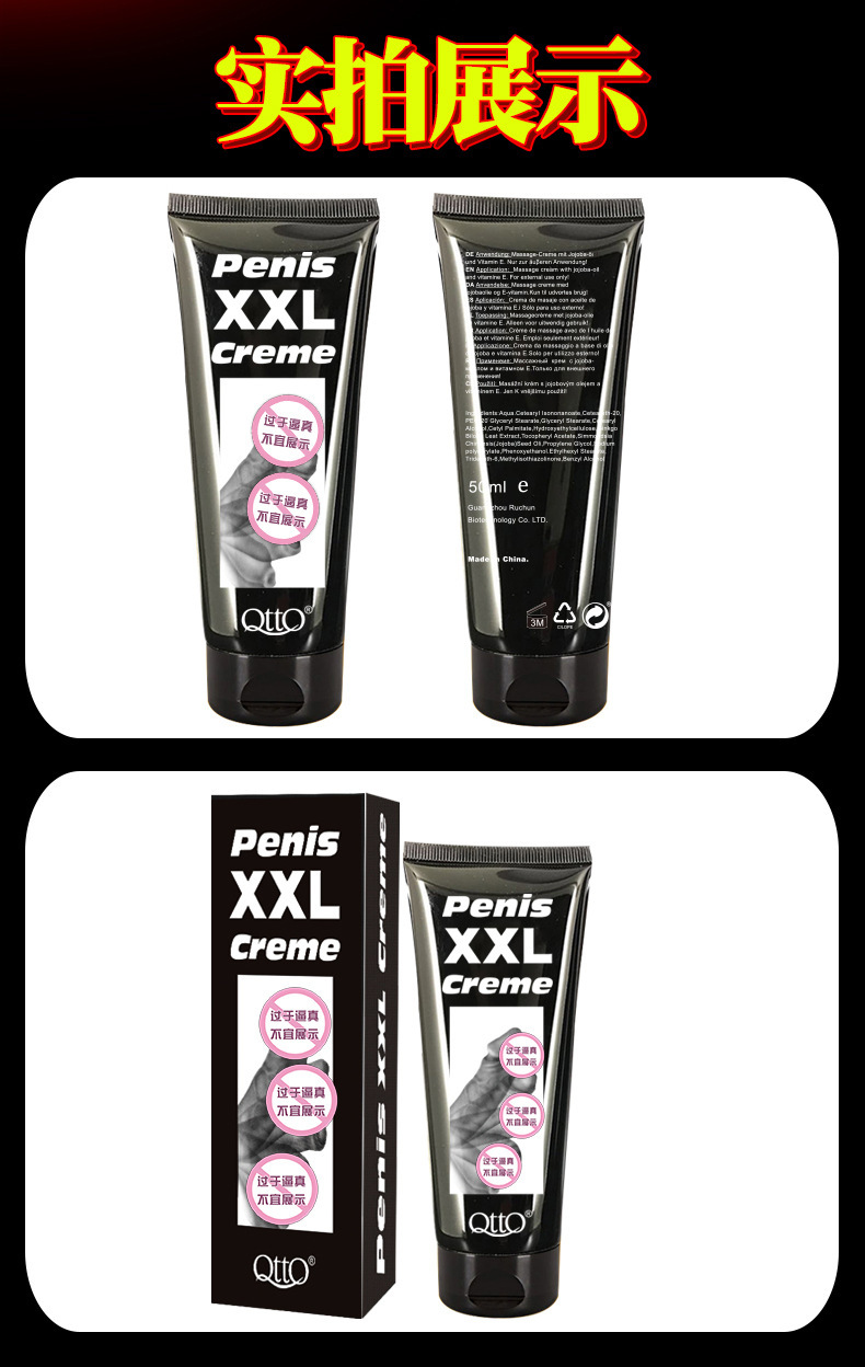 QTTO Penis Creme 八爷XXL男用阴茎按摩滋养鳄鱼软膏保健成人用品-阿里巴巴