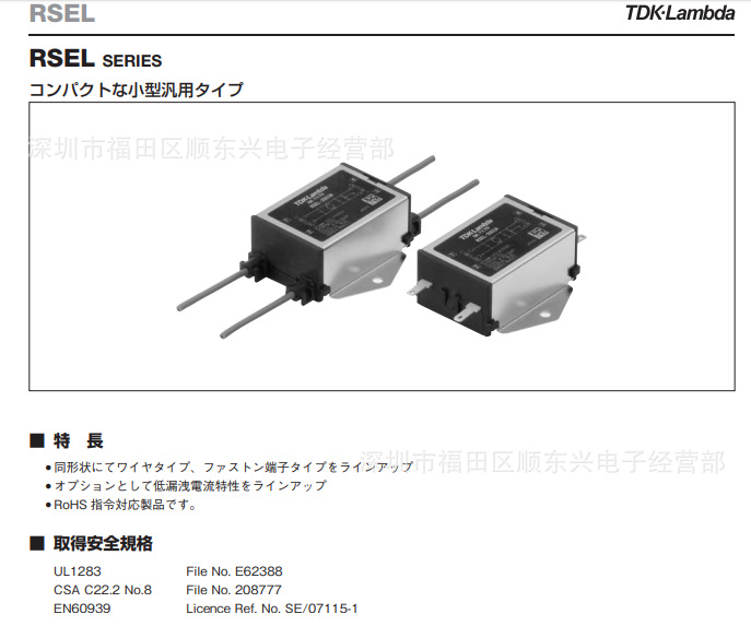 日本全新TDK滤波器 RSEL-2003W ZGB2203-01U 3A 250V 1A 2A-阿里巴巴