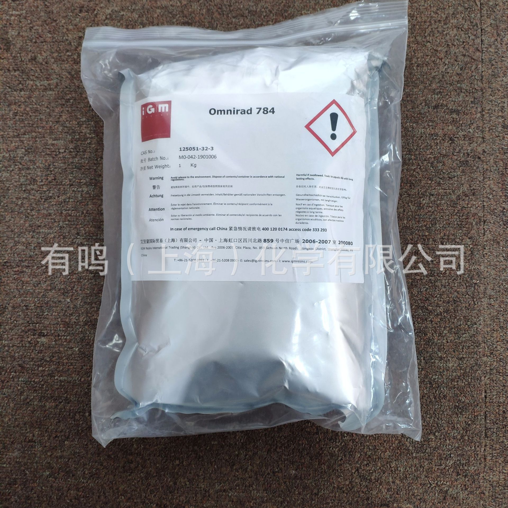 IGM光引发剂Omnirad 784 原巴斯夫品牌 上海现货 125051-32-3-阿里巴巴