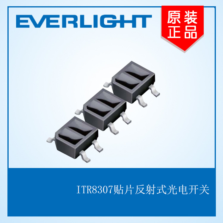 贴片反射光电开关 漫反射光电开关 ITR8307反射光电开关-阿里巴巴