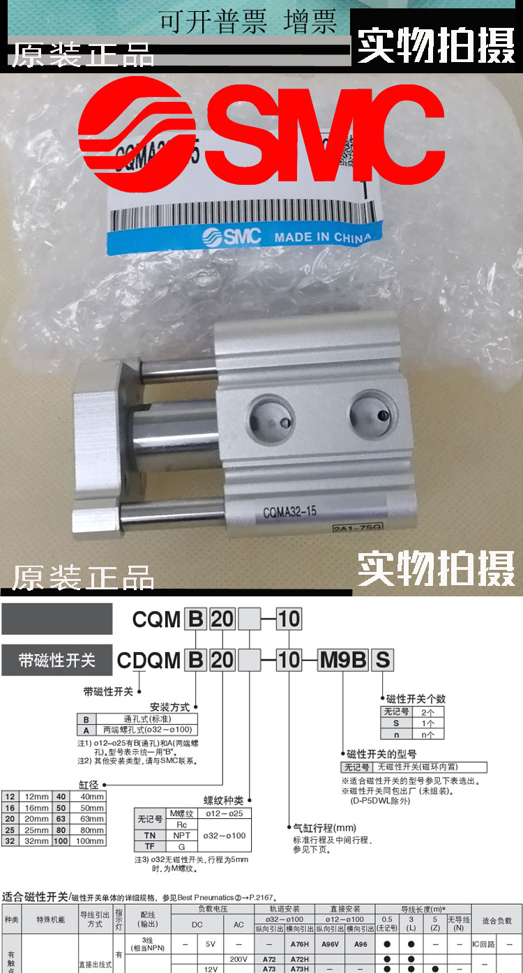 全新SMC原装CQMB CDQMB20- 5 10 15 20 25 30 A93 M9B薄型气缸-阿里巴巴