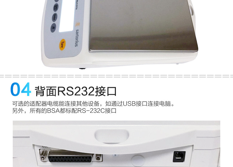 赛多利斯BSA2202/4202/3202/2202S/822百分之一内校外校电子天平-阿里巴巴