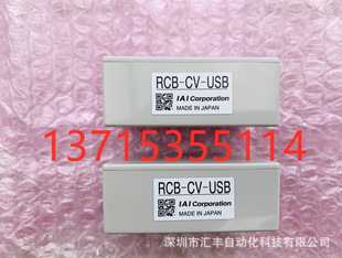 IAI 数据线 转换器 RCB-CV-USB电缸-驱动器-转换器 现货-阿里巴巴