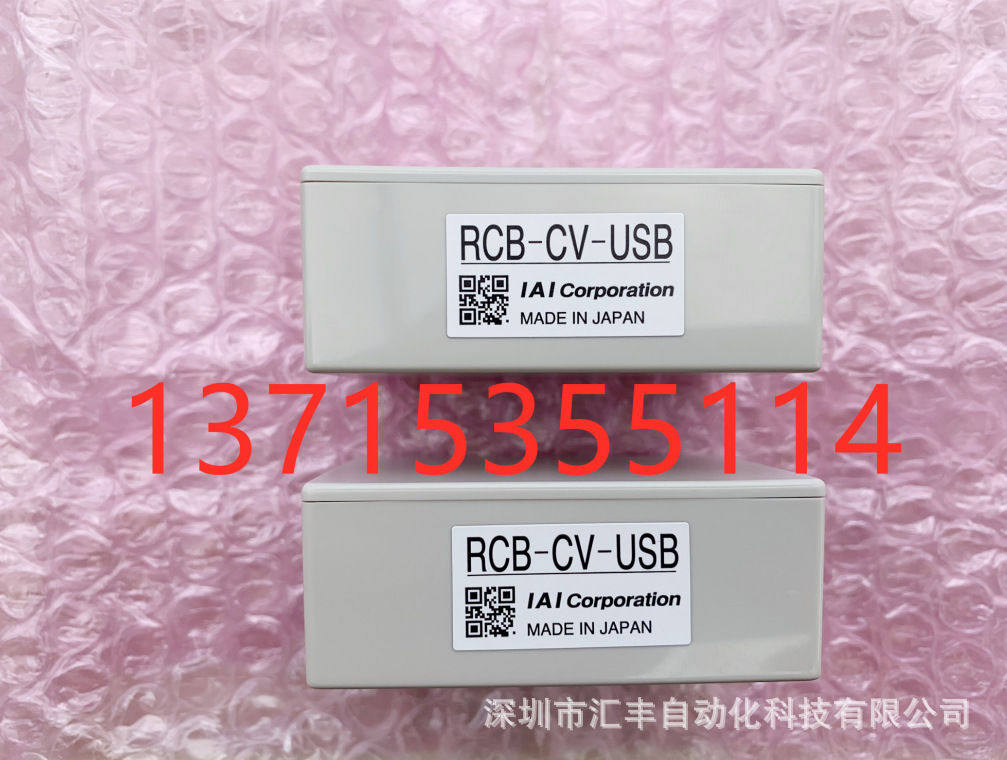 IAI 数据线 转换器 RCB-CV-USB 电缸-驱动器-转换器 现货-阿里巴巴