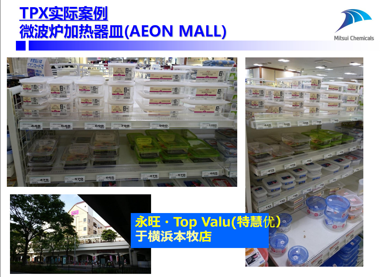 TPX 副牌切粒RT18 三井化学 透明高温PP PMP 四甲基 戊烯共聚物-阿里巴巴