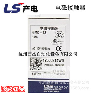 LS产电 电磁接触器； GMC-18 AC220V 50Hz-阿里巴巴