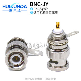BNC-JY BNC公座Q9-JY 示波器插座 面板连接器 BNC-50JY-阿里巴巴