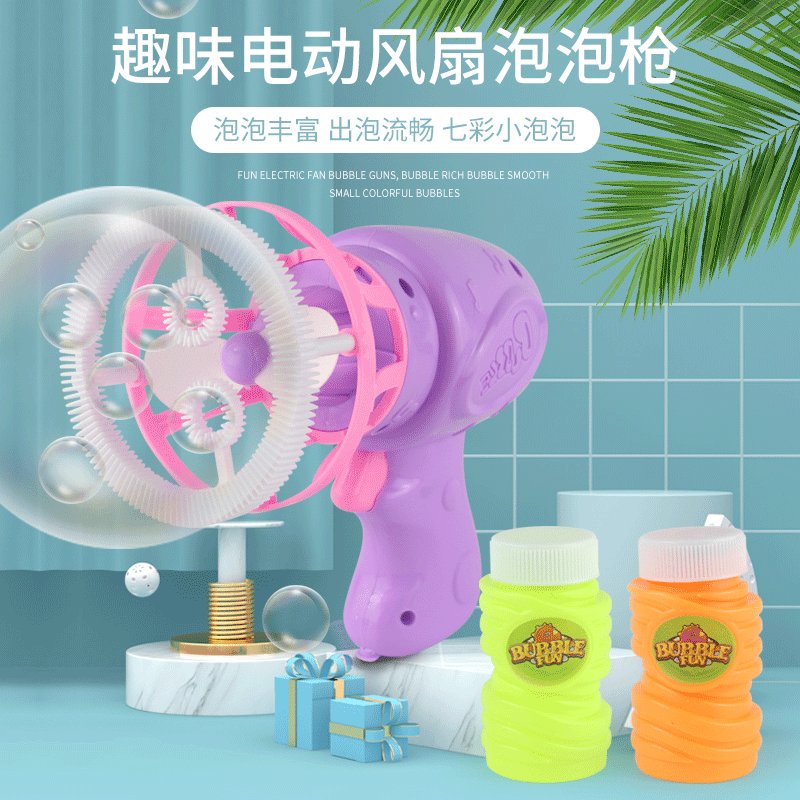Jitter with the same bubble gun, children's manual fan bubble machine ...