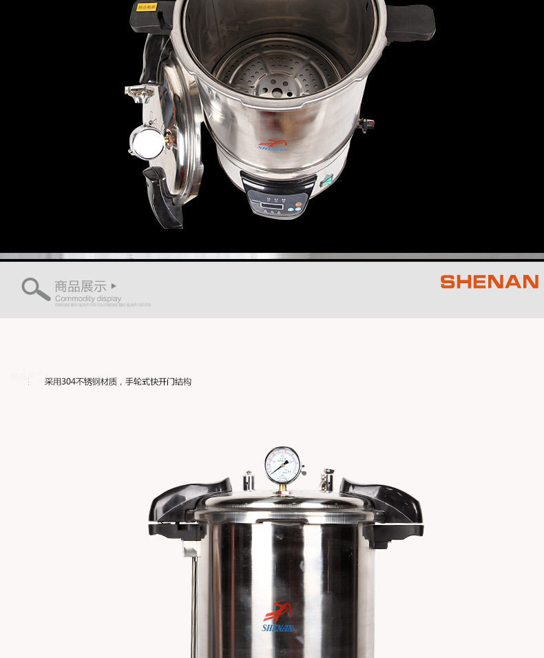 上海申安DSX-18L-I手提式蒸汽灭菌器（非医用）18升24升30升-阿里巴巴