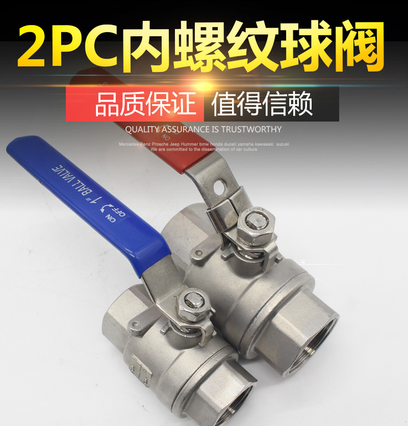 自产自销不锈钢两片式重型带锁球阀水阀2PC大体加厚DN25 304材质-阿里巴巴