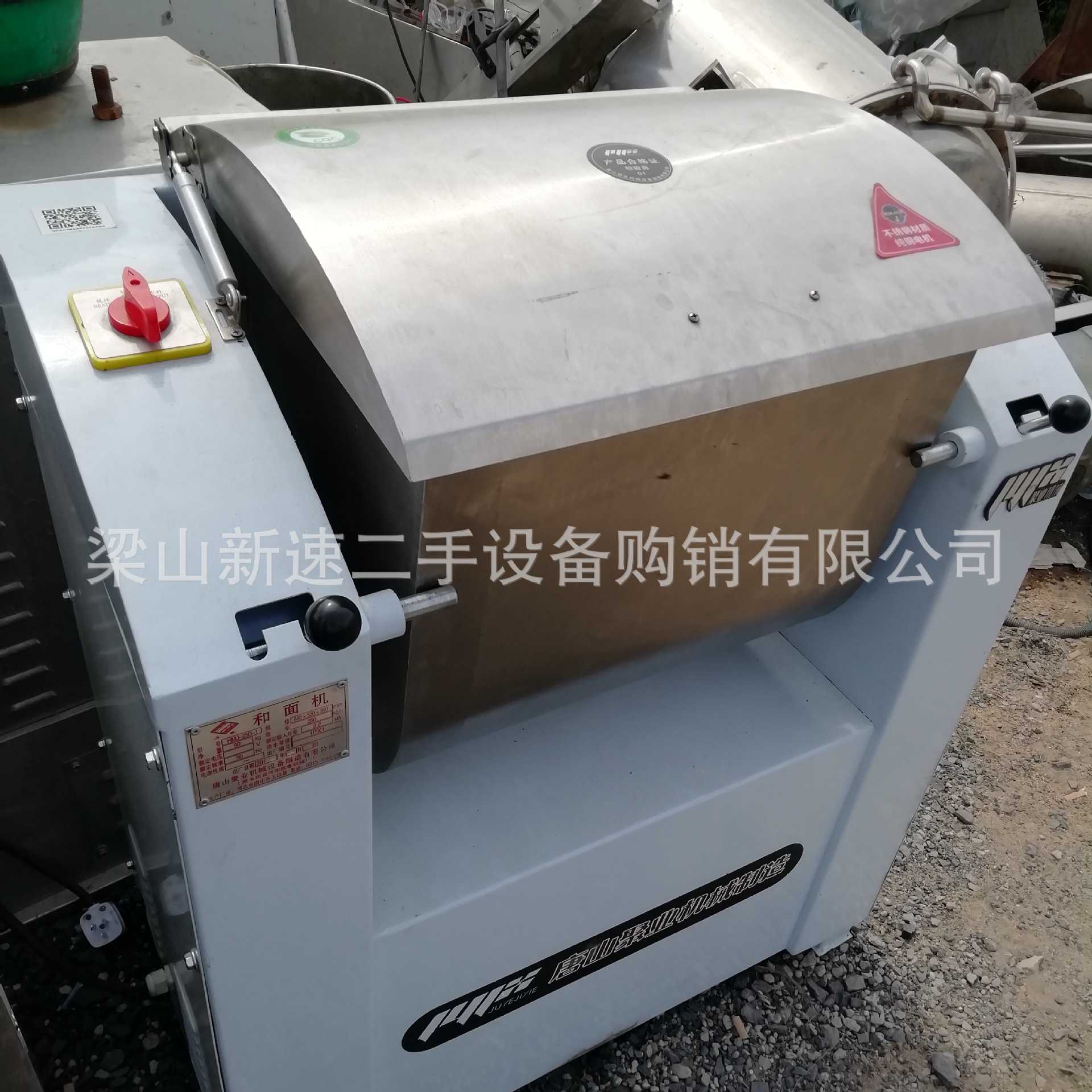 二手和面机银鹰HTW-50型和面机 真空和面机立式和面机搅拌打蛋机-阿里巴巴