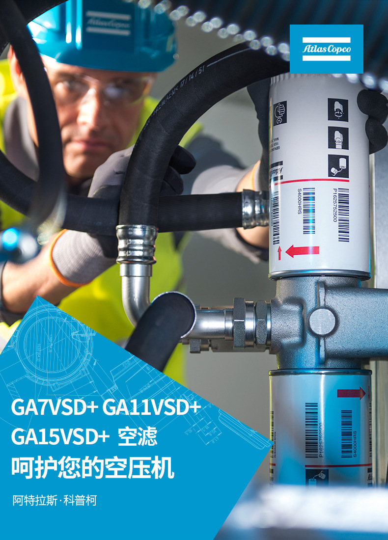 阿特拉斯科普柯 空压机配件 空滤 适用GA7VSD+/GA11VSD+/GA15VSD+-阿里巴巴