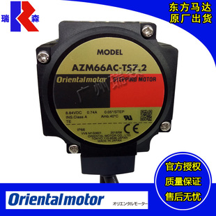ORIENTAL东方马达TS减速步进电机AZM66AC-TS7.2 AZD-C CC030VZF-阿里巴巴