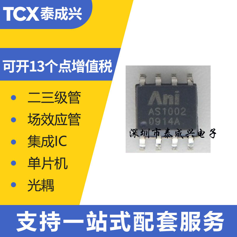 as1002-as1002批发、促销价格、产地货源 - 阿里巴巴