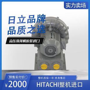 进口HITACHI日立风机VB-020/030/040/060/080/110-E2/E3/EN鼓风机-阿里巴巴