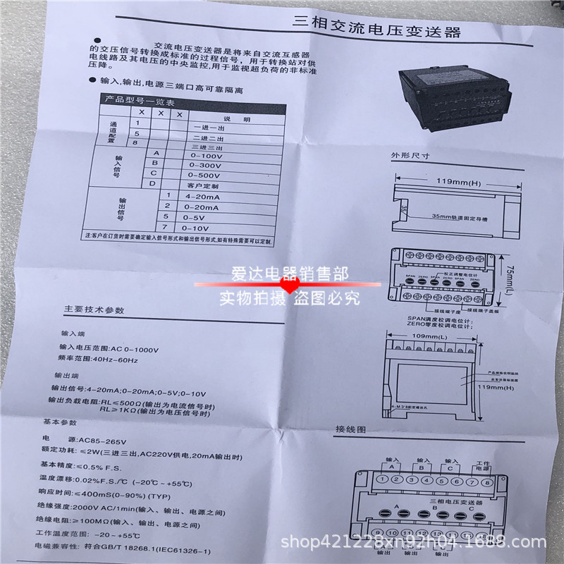三相交流电压变送器 JD194-BS4U 三路输出 控制器 厂家供应-阿里巴巴