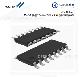 HOLTEK合泰 HT16C21 多种封装出货 RAM 映射驱动IC LCD驱动控制器-阿里巴巴